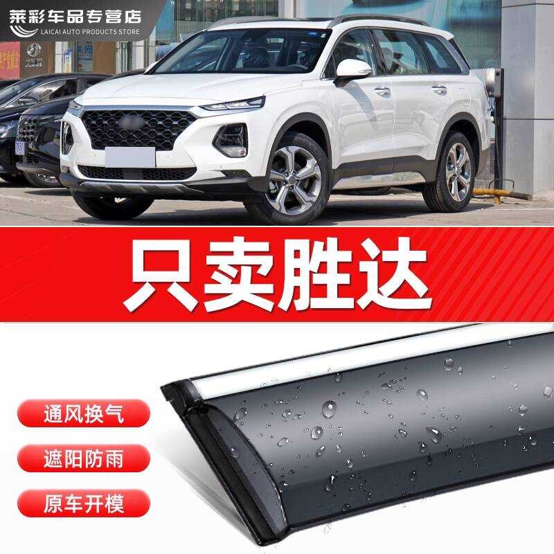 Ow Rain Guard Sunshade Rain Deflector 24 Models Rain Strip Rain Shield ...