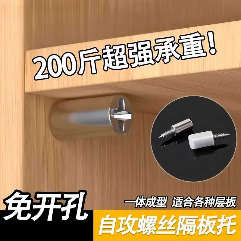 Integrated Self-Tapping Screws for Fixing Supports, Partition Boards ...
