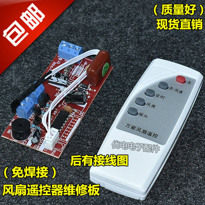 Universal Fan Computer Motherboard Accessories Fan Circuit Modification ...