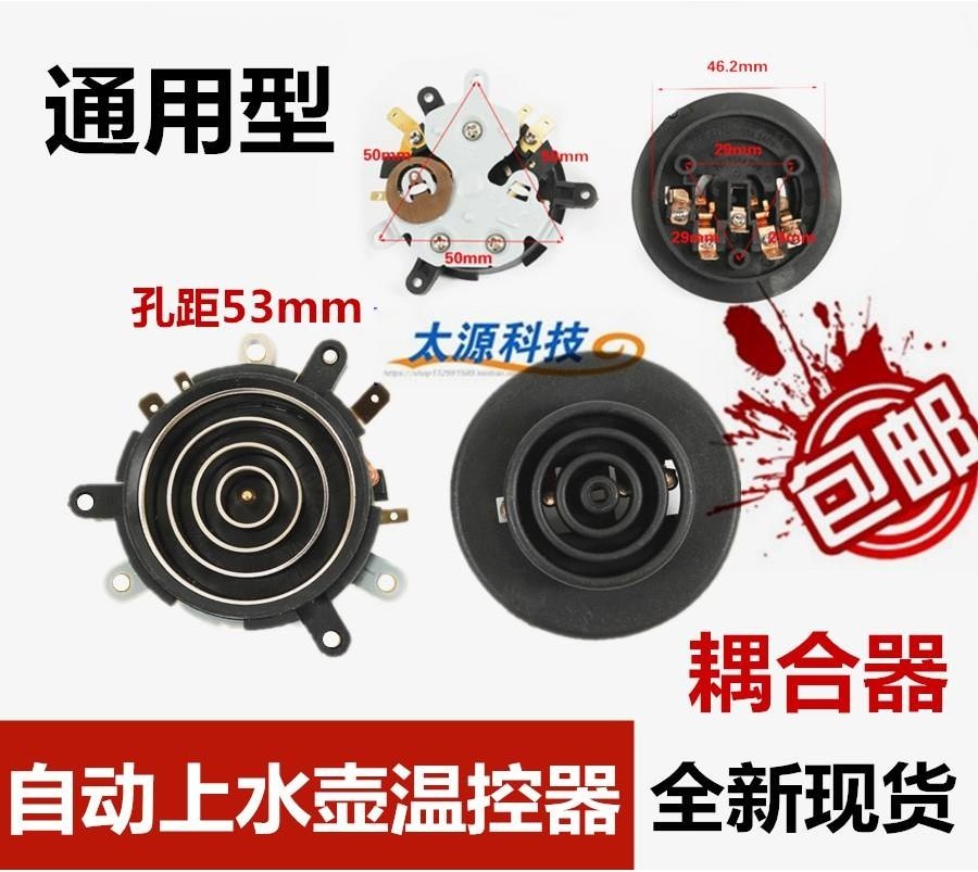 Automatic Pot Base Coupler Electric Heating Quick Open Health Care ...