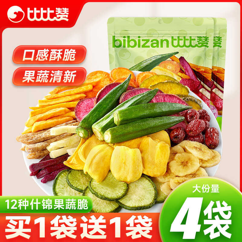 2025 Bibi Zan Slices Comprehensive Vegetable Fruits and Vegetables ...