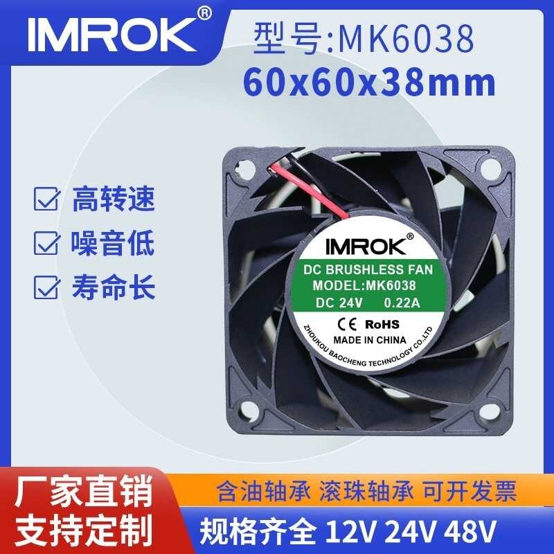 Charger Dc6038 12V 24V 6038 Double Ball DC Cooling Fan | Shopee Philippines