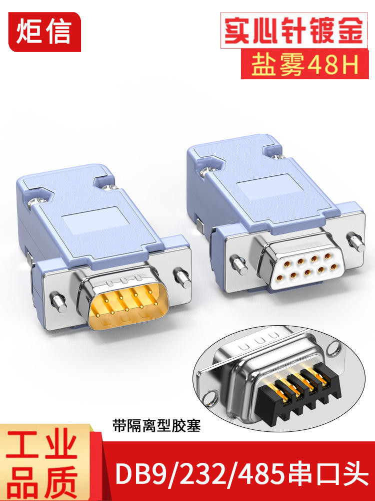 DB9 Female PLC 9-pin Connector RS232 Serial Port DB9 Male 485/COM Port ...