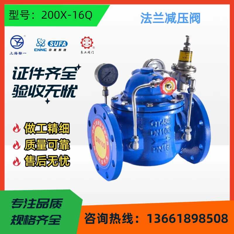 ☑♥ Biao Yi 200X-16Q Flange Pressure Reducing for Tap and Firefighting Water Control Valve by Me ...
