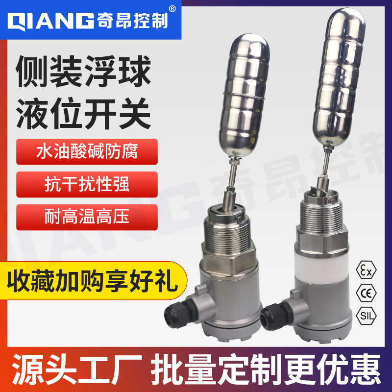 Side Mount Float Explosion Proof Control Instrument Water Level 4275