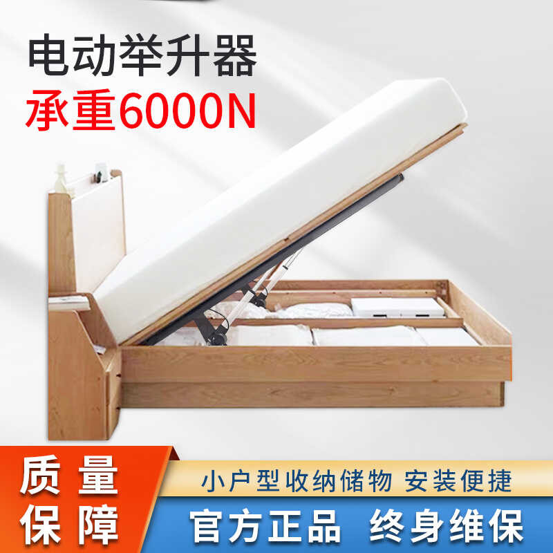 Electric Frame Intelligent Lift Hydraulic Support Rod Remote Control ...