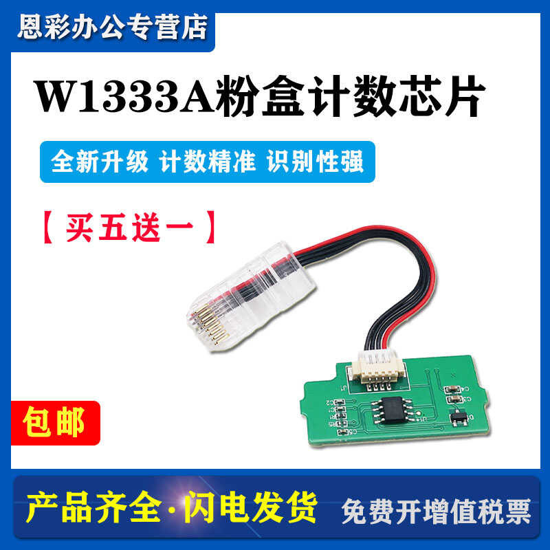 ☑♥ Compatible M437nda W1333A HP333A M437n Printer Toner Counter ...