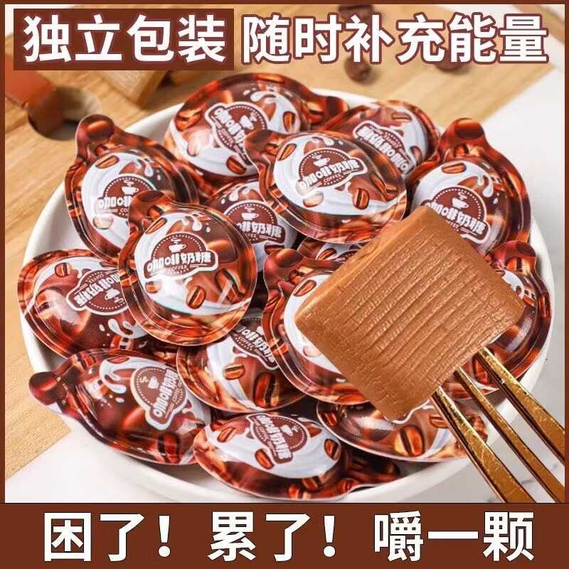 【Douyin Same Style】3D Milk Soft Candy Extra Strong Refreshing Coffee ...