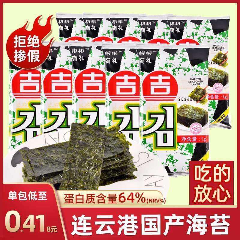 Jipai Rock-Baked Original Flavor Seaweed Crisps Sushi Rice Mix for ...