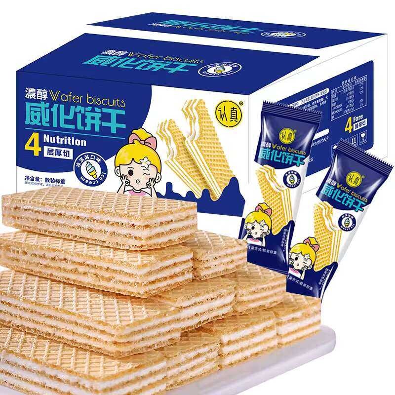 【Fans Exclusive】Serious Ice Cream Flavor Four-Layer Sandwich Wafer ...