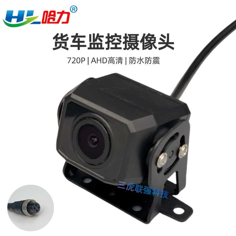 Truck Reversing Video Camera AHD Ultra HD Night Vision King Four ...