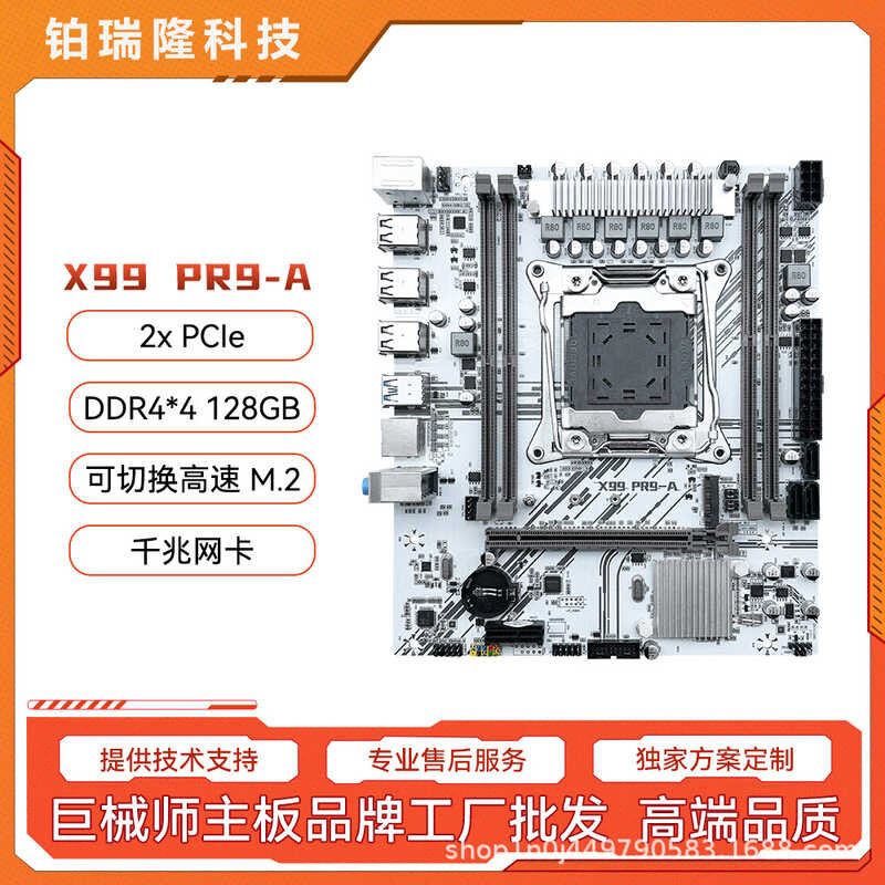Giant Mechanic X99-PR9-A CPU Set DDR4 X99 White Motherboard Xeon E5 V3 ...