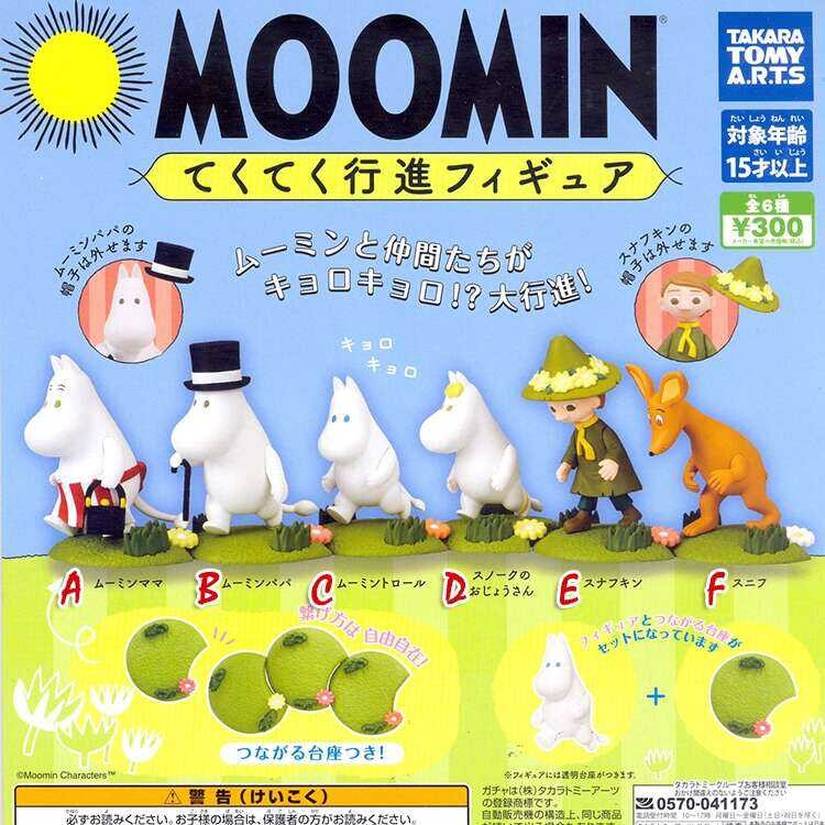 Japanese Version Gashapon Toy Moomin Family Lulumi Marching Walking ...
