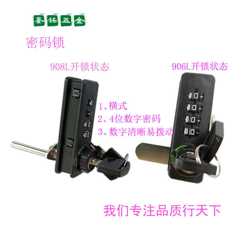 Mechanical Dial Pas Turn Tongue Lock Front Linkage Lock Rotate 180 ...