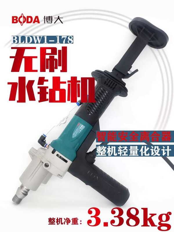 Boda Brushless Handheld Core Drill Stand Mixer New Concrete Water ...