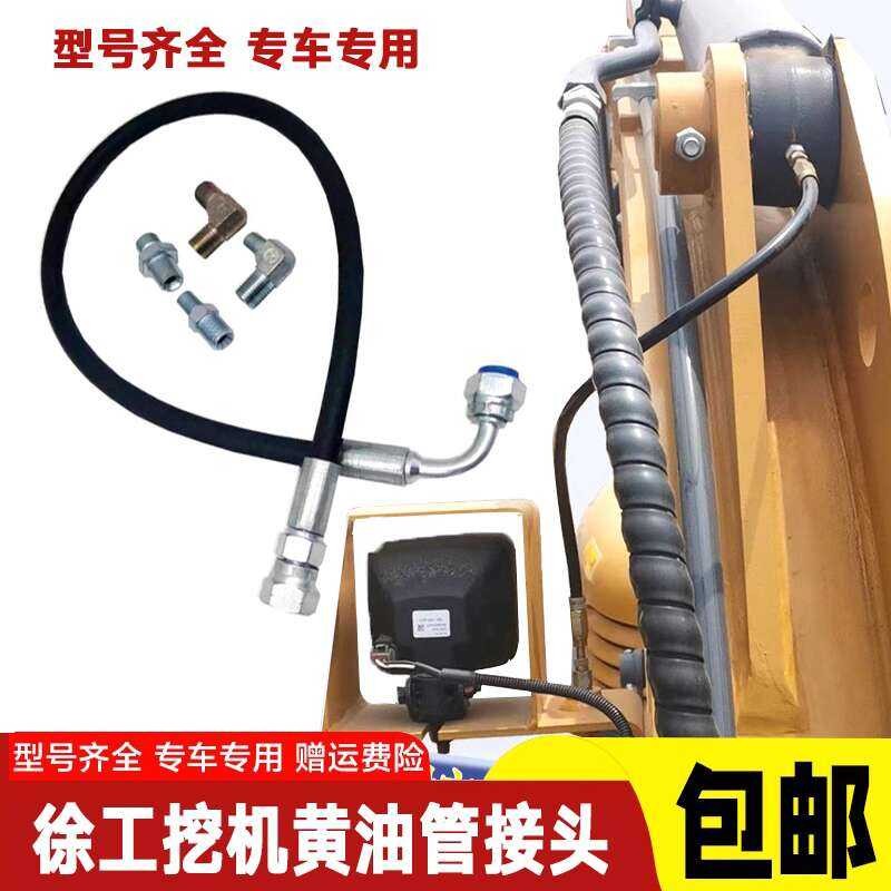 XCMG Excavator XE 55 60 65DA 75D 80 Pipe Middle Arm Cylinder Grease ...