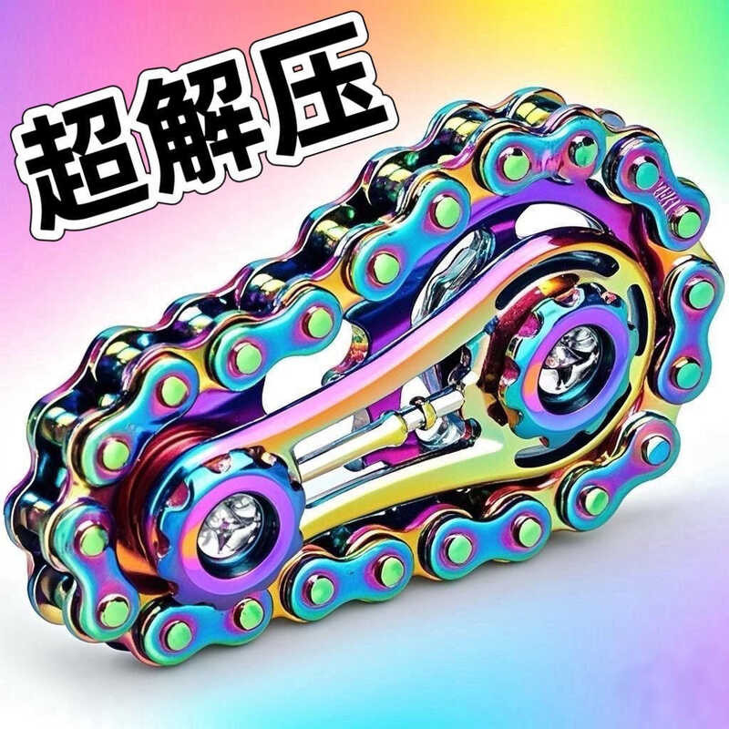 Stress Relief Toy Finger Chain Gear Fidget Spinner Gyro Gear Chain ...