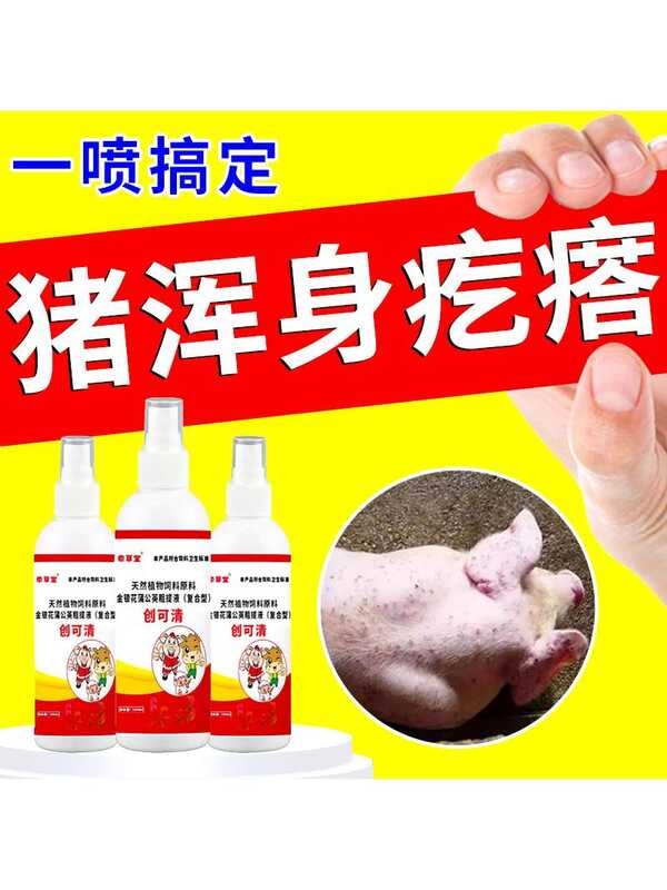Pig Skin Disease Medicine Red Spot Disease Red Spots on Body Red Spots ...