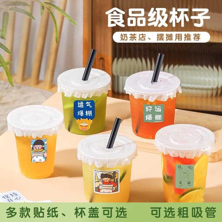 Lemon Lid, Beverage Cold Drink Plastic with Straw, Disposable High ...