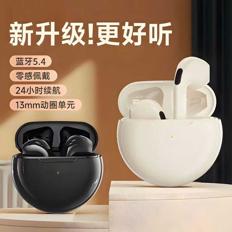 Huaqiang Bei Bluetooth Headset Two Three Four Five Generation pro4pro6 ...