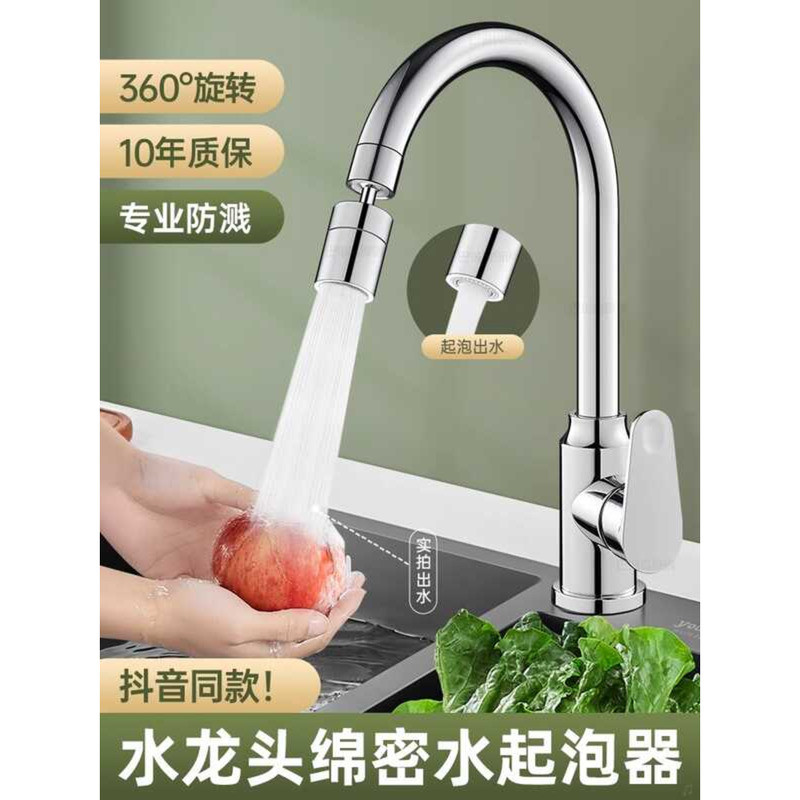 Faucet Anti-Splash Water Device Universal Connector Bathroom Kitchen ...