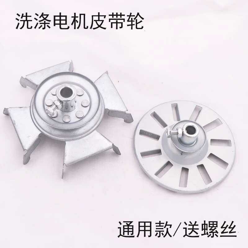 Fully Semi-Automatic Double Tub Washing Motor Universal Belt Pulley ...