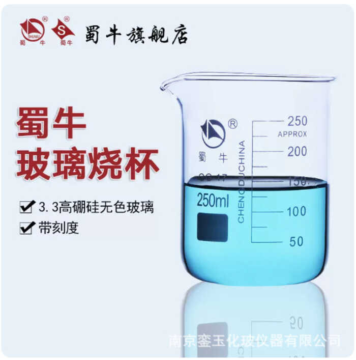 2025 Low Type Beaker Experimental Equipment Borosilicate Glass Thicked ...