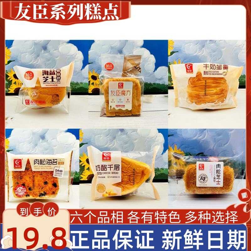 E6 Meat Floss, Seaweed, Magic Cube, Raw Toast, Sea Salt, Cheese ...