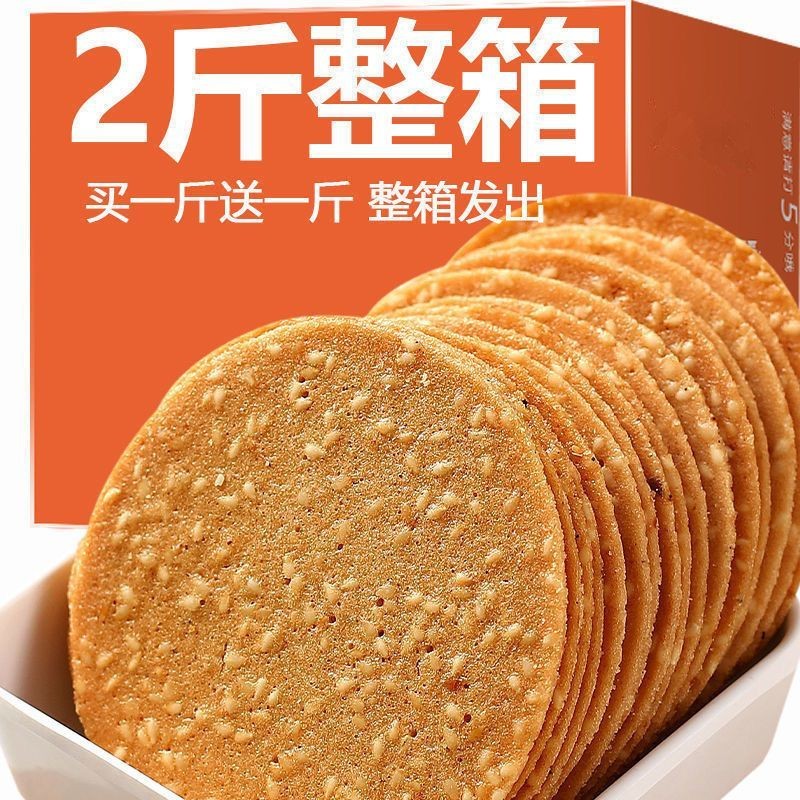 Iron Rod, Yam, Sesame, Crispy Tiles, Hand-baked Slices, Meal ...