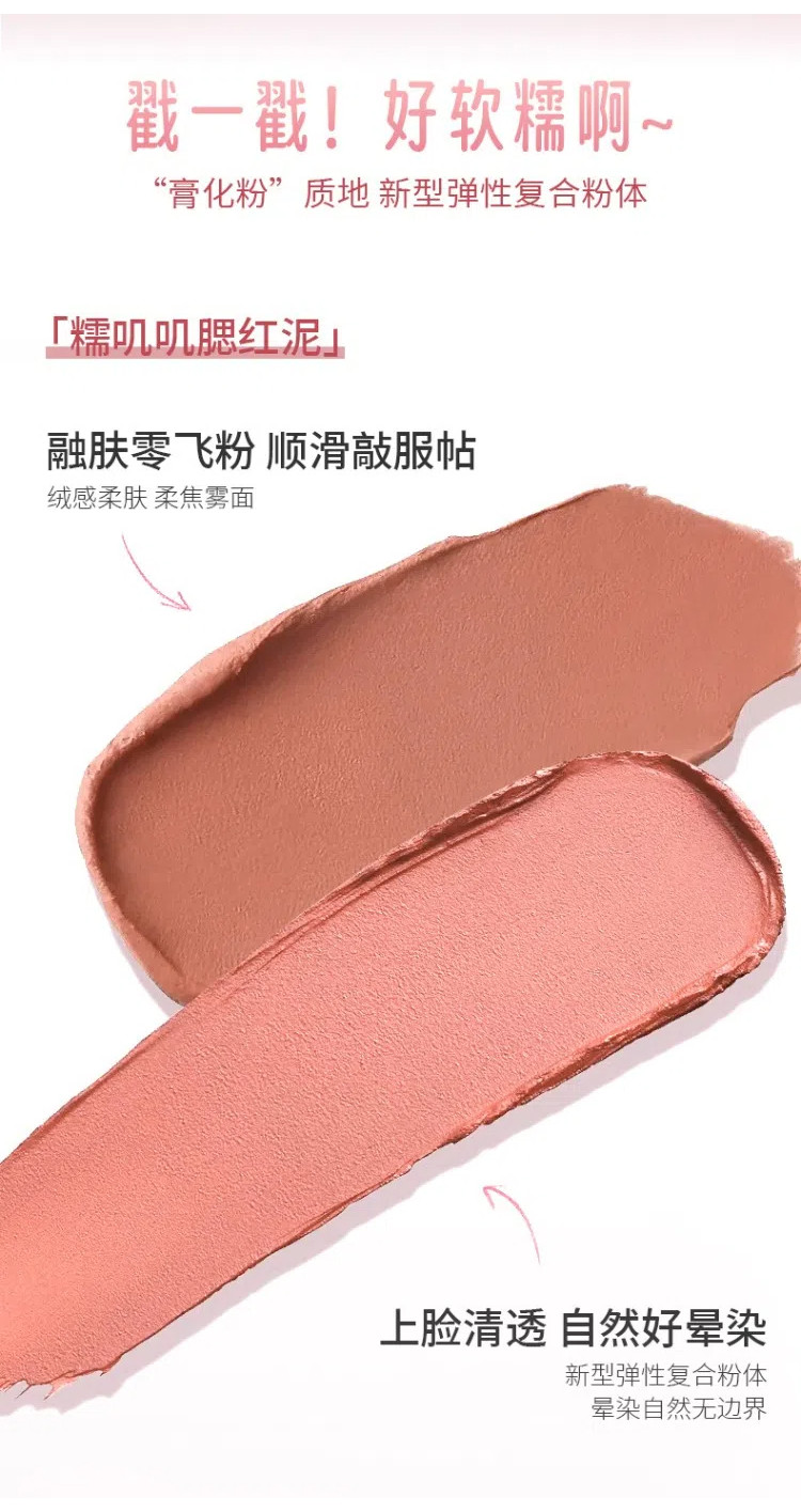 Mack ANDY Blush Mud Matte Natural Color Delicate Saturated Contouring ...
