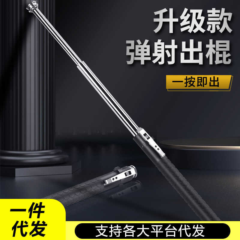 Automatic spring telescopic weapon, legal vehicle mounted swing stick ...
