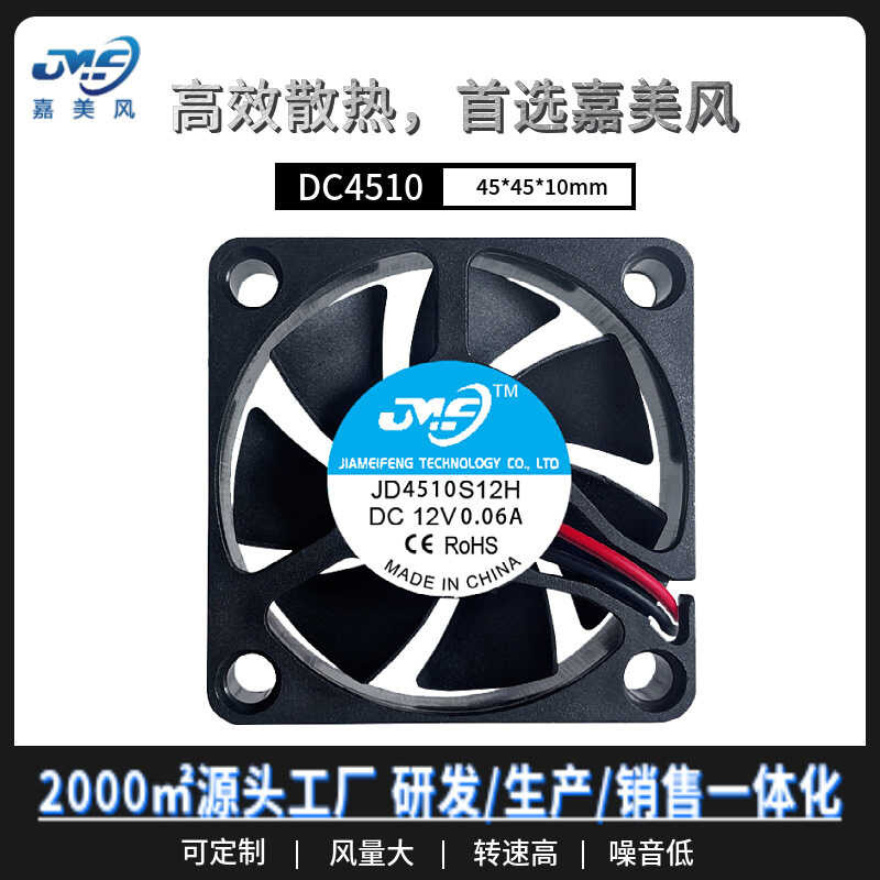Dc4510 Mini DC Fan 12V Inverter CPU Graphics Card Silent Cooling Fan 5V ...