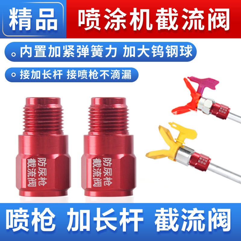 Ready Stock~Airless Sprayer Anti-Drip Urine Gun Cut-off Valve Throttle ...