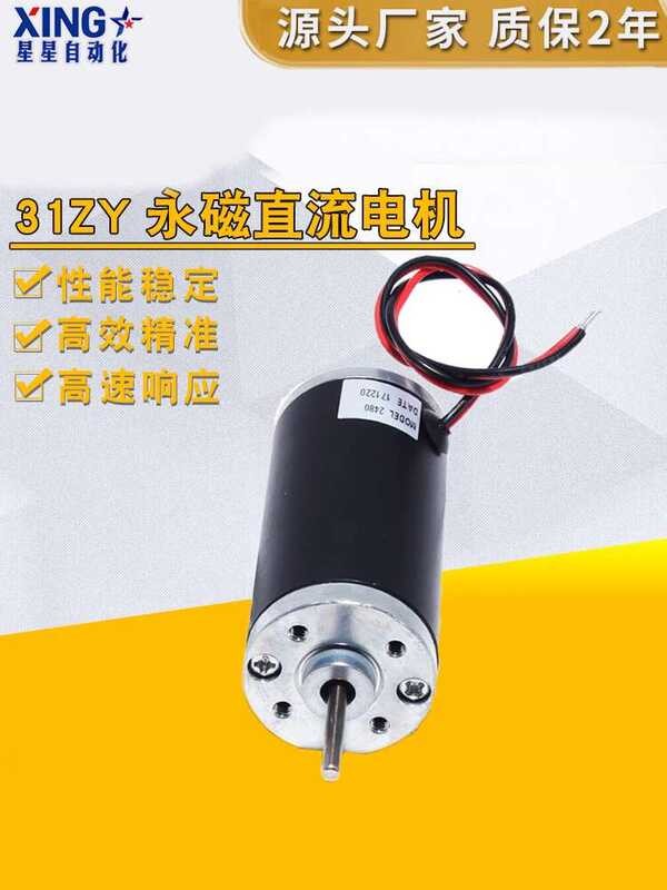 Speed Adjustable Miniature DC High-Speed Reversible Electric Motor 12V ...