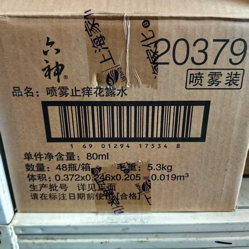 Mosquito Liushen Repellent And Anti-Itch Fl Water 80Ml Bulk Purchase ...