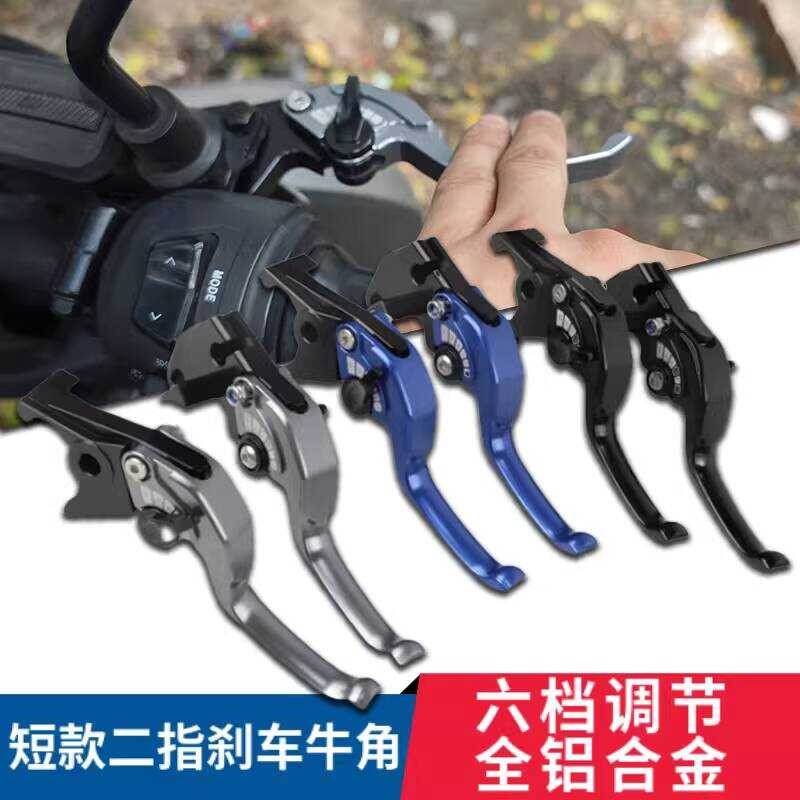 Suitable 2 ☆ For Benelli Trk552x Short Two-Finger Brake Levers Niu Horn ...