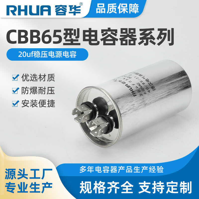 CBB65 Air Conditioner Compressor EPSUPS High Voltage Filter 630V 30uF ...