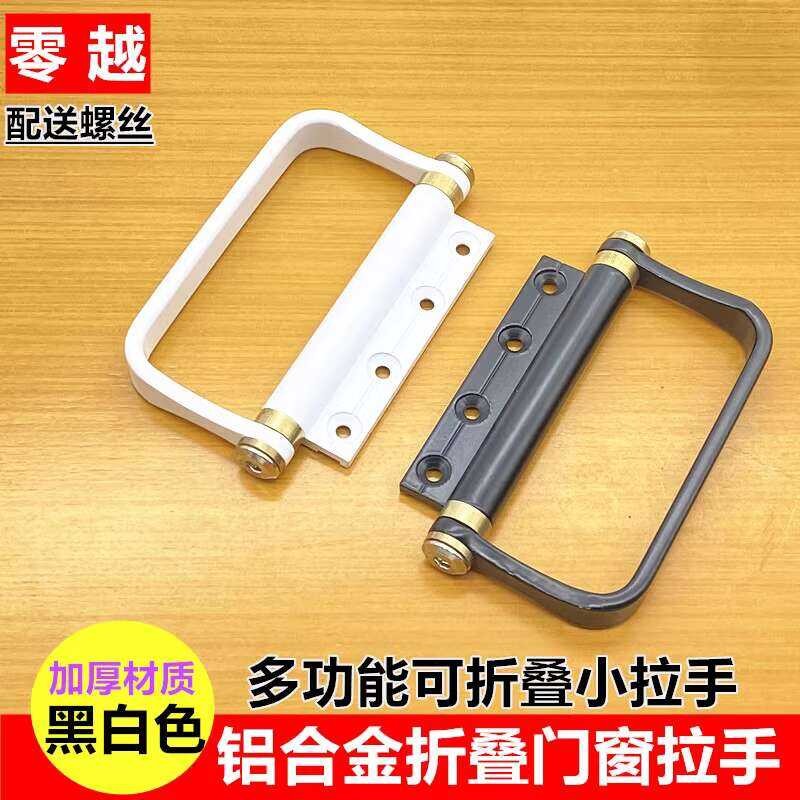 Large Folding Door Handle Small Folding Door Handle Single Leaf Handle ...