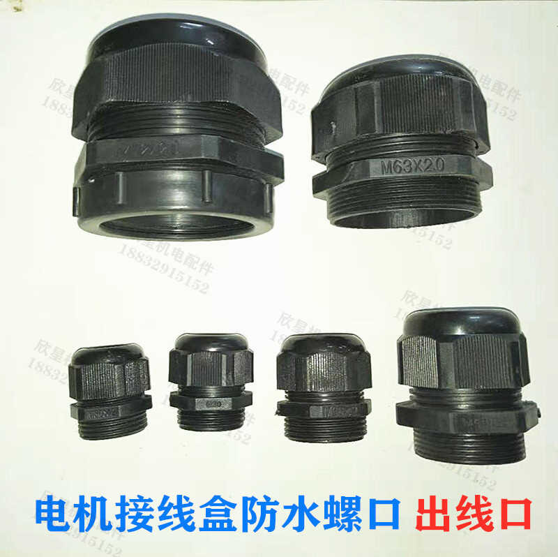 Motor Junction Box Plastic Outlet Waterproof Screw Head Sheath ...