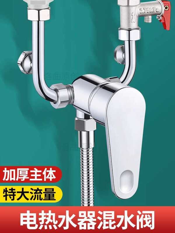 U-Shaped Mixing Valve Hot and Cold Switch Faucet Electric Water Heater ...