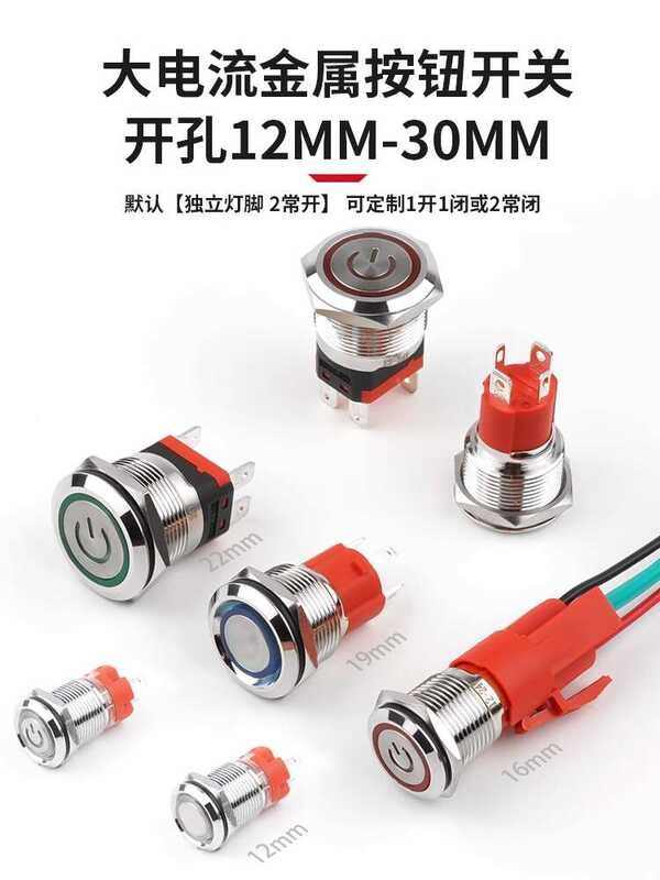 ☑☑ Current Metal Waterproof High Power 16 22mm Self-Reset Self-Lock Car ...