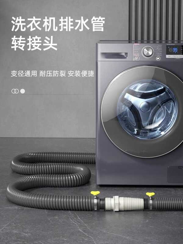 Washing Machine Drain Hose Adapter Type Downpipe Thick Thin Reducer ...