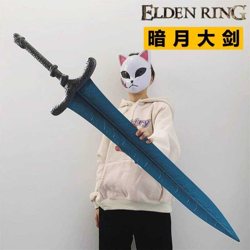 Large Dark Moon Greatsword Elden Ring Long Sword Full Moon Queen ...