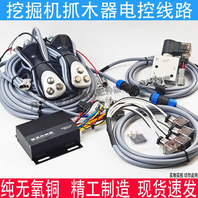 Excavator Modified Electric Control Rotary Grabber Wood Clamp Eagle ...