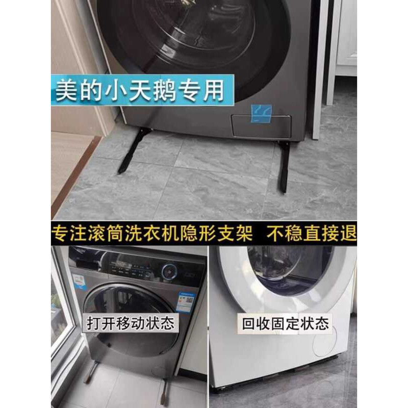 Haier Little Swan Panasonic Drum Washing Machine Universal Mobile ...