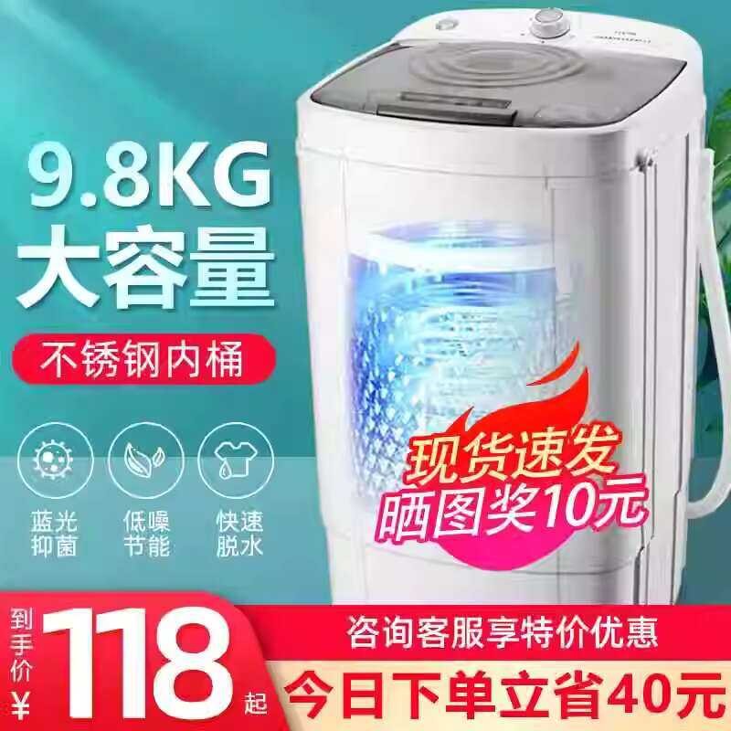 ☑♥ 【Single Dryer】Large Capacity Household Small Single Spin Dryer ...