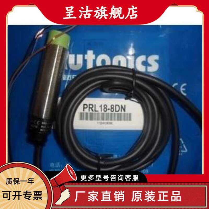 AUTONICS Original PRL18-8DN/5DN2 PRL18-8DP/5DP2 | Shopee Philippines
