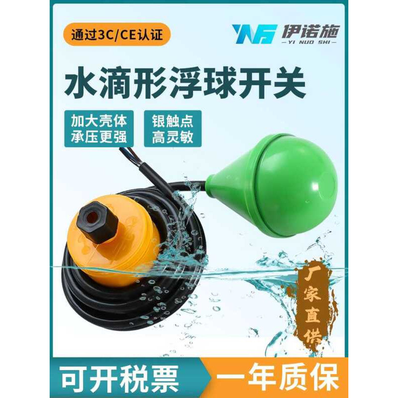 Drop Switch Level Controller Water Tank Pump Automatic Drainage Sensor ...