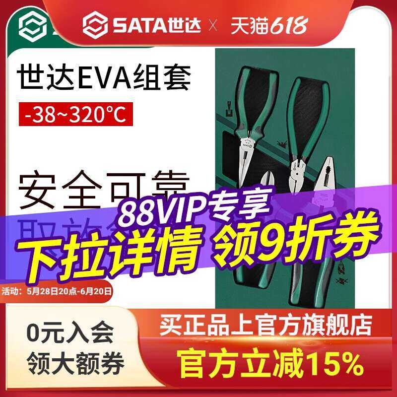 Shida EVA Special Tool Circlip File Pliers Screwdriver Set | Shopee ...