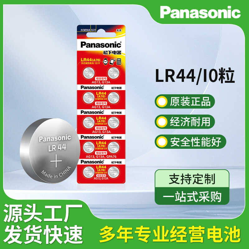 Button Panasonic Battery Lr44 Vernier Caliper Toy Watch Battery Ag13 ...